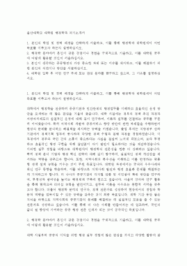 울산대학교 대학원 행정학과 자기소개서-1페이지
