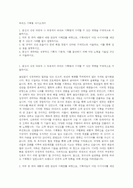 라네즈 기획팀 자기소개서-1페이지