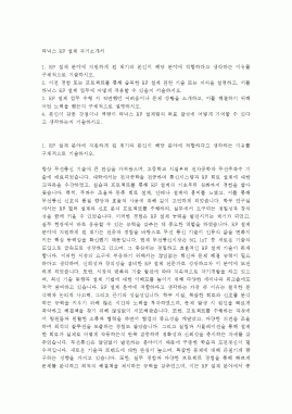 라닉스 RF 설계 자기소개서-1페이지