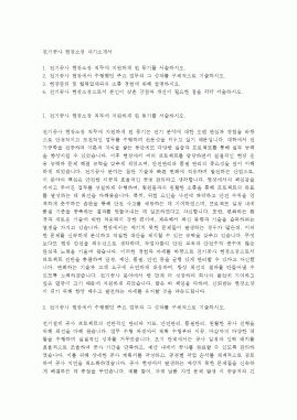 전기공사 현장소장 자기소개서-1페이지