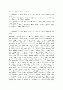 현대자동차 경영층 통번역사 자기소개서-1페이지
