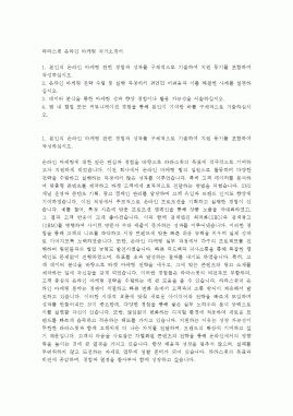 라라스윗 온라인 마케팅 자기소개서-1페이지
