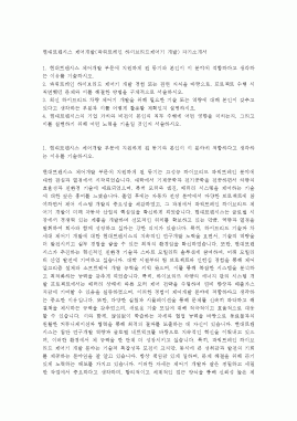 현대트랜시스 제어개발(파워트레인 하이브리드제어기 개발) 자기소개서-1페이지