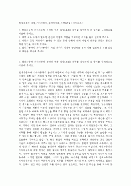 현대자동차 계열_기아자동차_완성차부문_의장(조립) 자기소개서-1페이지