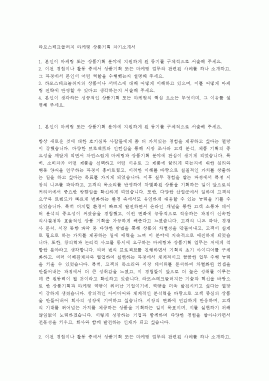 라모스테크놀러지 마케팅 상품기획 자기소개서-1페이지