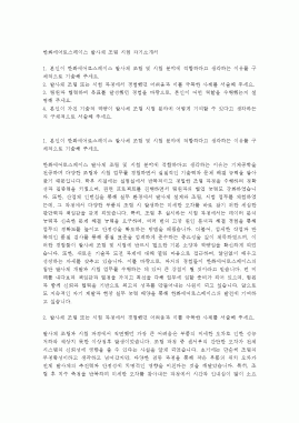 한화에어로스페이스 발사체 조립 시험 자기소개서-1페이지