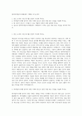한국희귀필수의약품센터 기획팀 자기소개서-1페이지