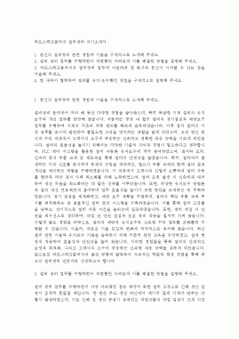 라모스테크놀러지 설비정비 자기소개서-1페이지