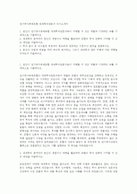 전기공사공제조합 대체투자전문가 자기소개서-1페이지