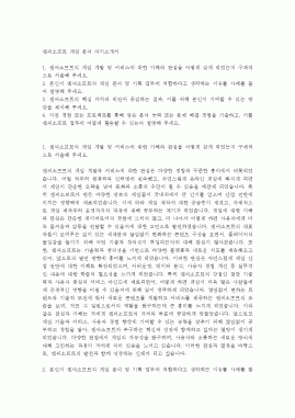 엔씨소프트 게임 분석 자기소개서-1페이지