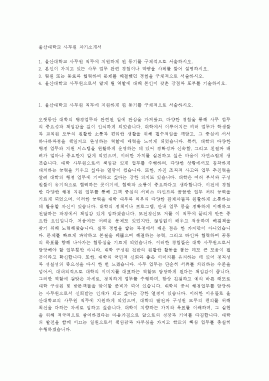 울산대학교 사무원 자기소개서-1페이지