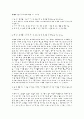 한국희귀필수의약품센터 행정 자기소개서-1페이지