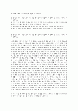 라모스테크놀러지 제조라인 현장관리 자기소개서-1페이지