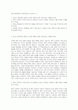 라모스테크놀러지 해외영업 자기소개서 (1)-1페이지