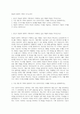 한글과 컴퓨터 기획자 자기소개서-1페이지