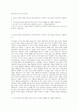 라온시큐어 QA 자기소개서-1페이지