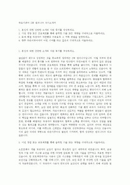 라온시큐어 SW 엔지니어 자기소개서-1페이지