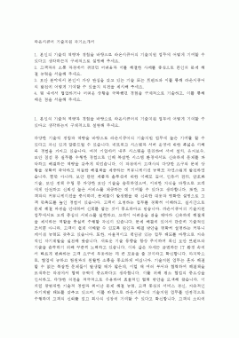 라온시큐어 기술지원 자기소개서-1페이지