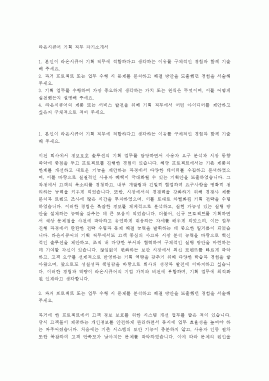 라온시큐어 기획 직무 자기소개서-1페이지