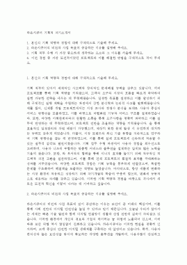 라온시큐어 기획직 자기소개서-1페이지