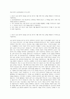 라온시큐어 보안컨설턴트 자기소개서-1페이지