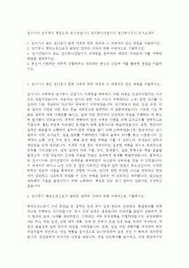 전기기사 전기공사 현장소장 전기산업기사 전기공사산업기사 전기공사기사 자기소개서-1페이지