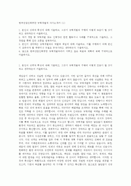 한국산업인력공단 능력개발직 자기소개서 (1)-1페이지