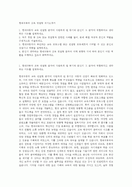 현대자동차 교육 컨설팅 자기소개서-1페이지