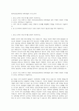한국산업인력공단 능력개발직 자기소개서-1페이지