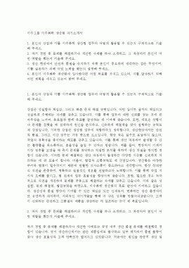 이수그룹 이수화학 생산팀 자기소개서-1페이지