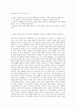라온시큐어 영업 자기소개서 (1)-1페이지