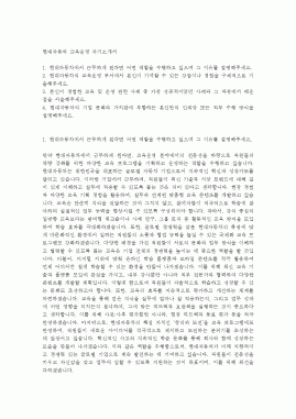 현대자동차 교육운영 자기소개서-1페이지