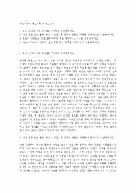 라온시큐어 영업기획 자기소개서-1페이지