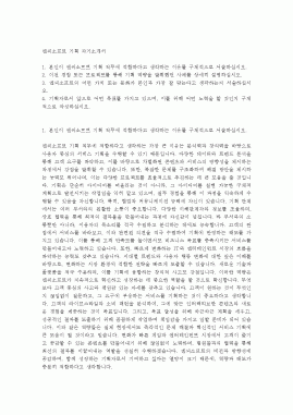 엔씨소프트 기획 자기소개서-1페이지