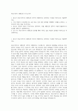 라온시큐어 제품인증 자기소개서-1페이지