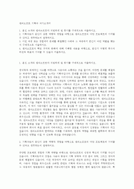 엔씨소프트 기획자 자기소개서-1페이지