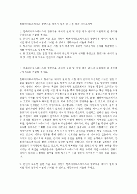 한화에어로스페이스 항공기용 제어기 설계 및 시험 평가 자기소개서-1페이지