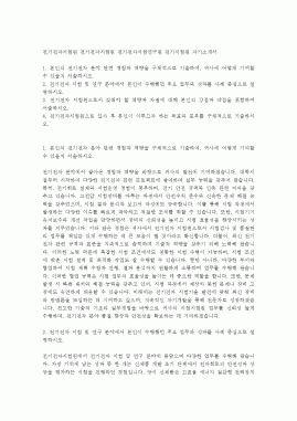 전기전자시험원 전기전자시험연구원 전기시험원 자기소개서-1페이지