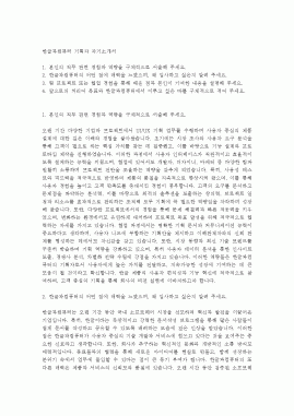 한글과컴퓨터 기획자 자기소개서-1페이지