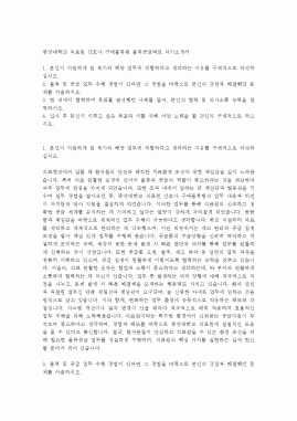 중앙대학교 의료원 간호사 구매물류팀 물류공급파트 자기소개서-1페이지