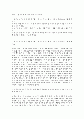 라이나생명 데이터 비즈니스 분석 자기소개서-1페이지
