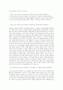 전기초자코리아 전기초자 자기소개서-1페이지