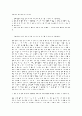한화엔진 엔진설계 자기소개서-1페이지