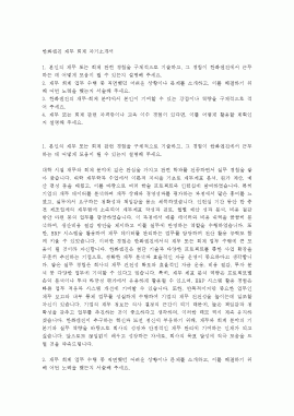 한화엔진 재무 회계 자기소개서-1페이지