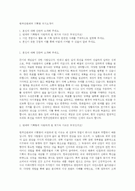 한국산텐제약 기획팀 자기소개서-1페이지