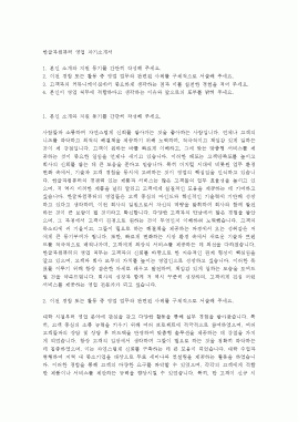 한글과컴퓨터 영업 자기소개서-1페이지
