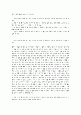 라이나생명_Back office 자기소개서-1페이지