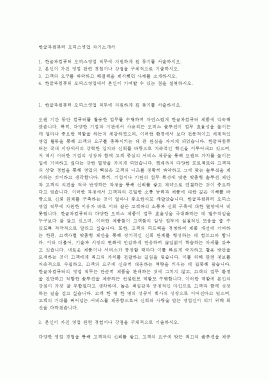 한글과컴퓨터 오피스영업 자기소개서-1페이지
