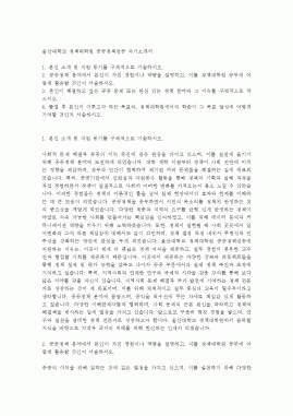 울산대학교 정책대학원 공공정책전공 자기소개서-1페이지
