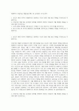 한화역사 상업시설 개발(MD기획) 및 운영관리 자기소개서-1페이지